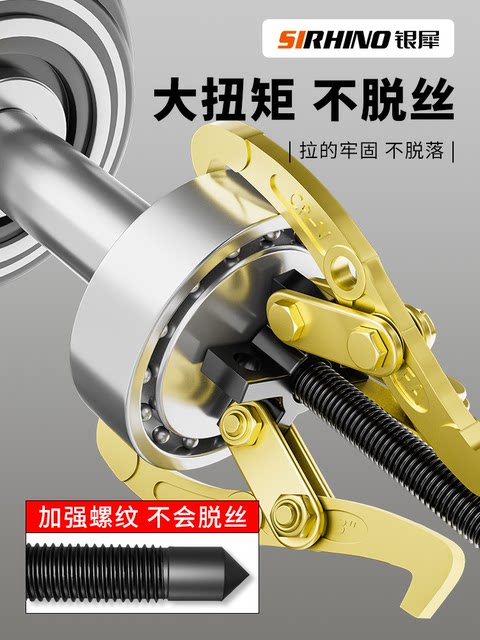 Three-claw pulling wheel pulling machine pulling and removing tool ...