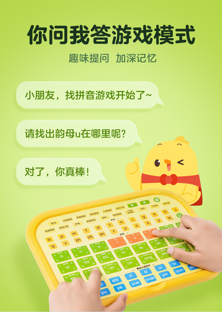 Pinyin Learning Machine For Kids | Early Education Point Reader ...