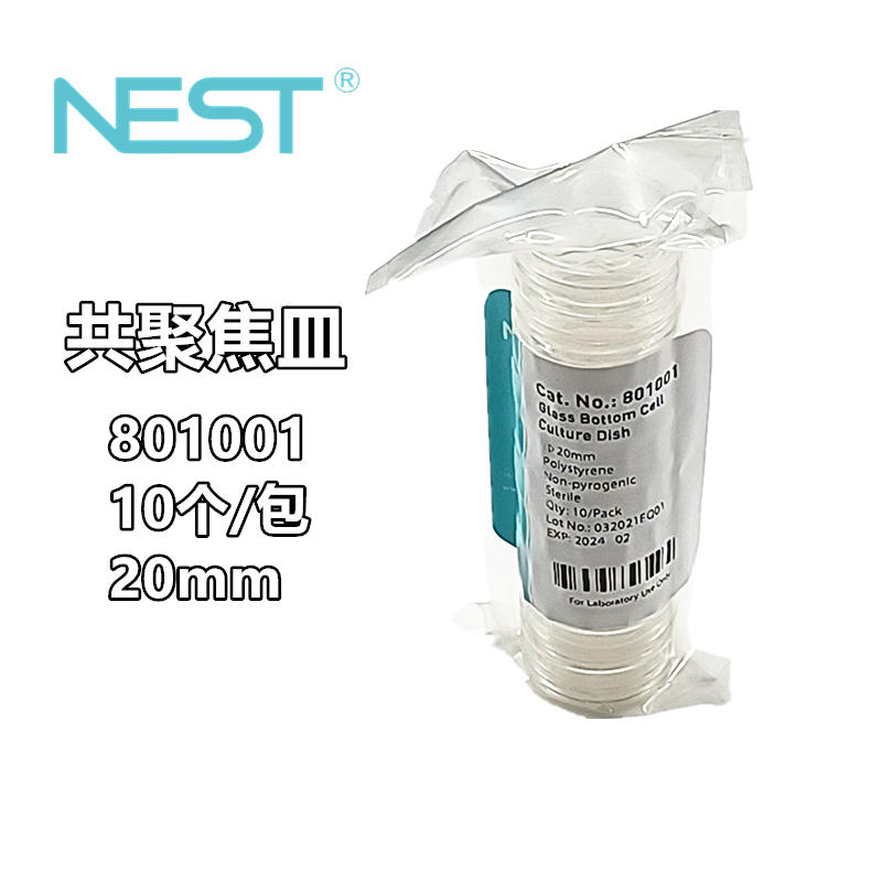 耐思NEST玻底培养皿biosharp白鲨共聚焦培养板皿801001 φ20mm 801002 φ15mm 801004 801006 6 ...