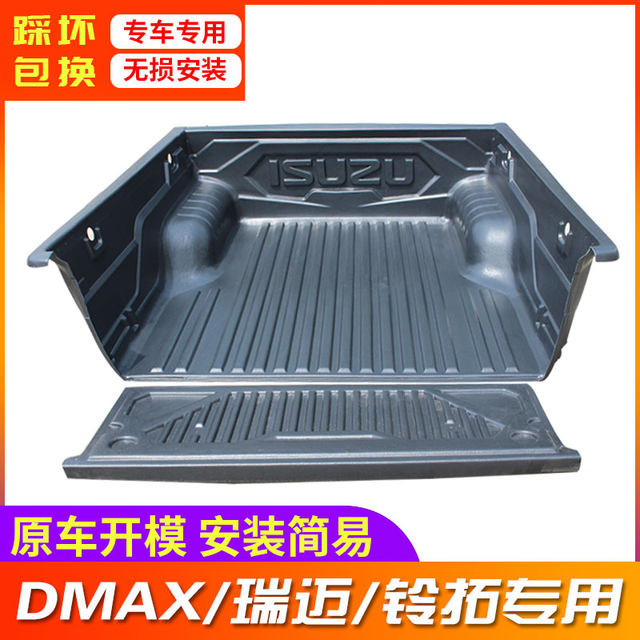 Suitable for Isuzu DMAX Ruimai 23 models Lingtuo Qingling cargo box ...