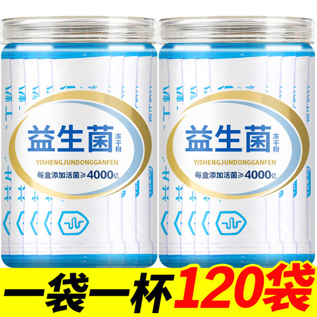 120 trillion live bacteria probiotics adults freeze-dried powder for ...