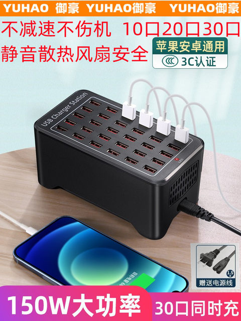 60 ports 40 ports 30 ports 300 watt 200w 100w multi-port USB fast ...