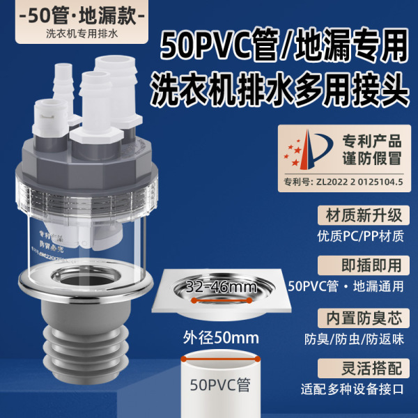 Washing Machine Dryer Drain For Balcony Floor Drains | EBUY7 Washing ...