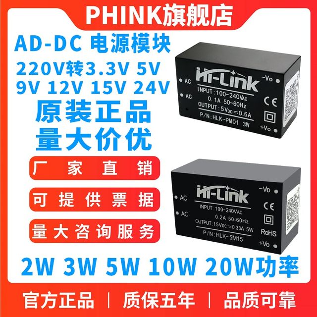 AC-DC isolation switching power supply module 220V to 3.3V5V12VHLK-PM01 ...