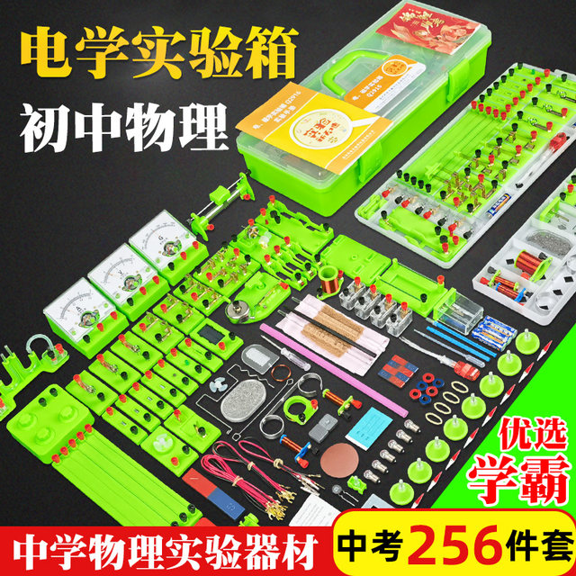 A complete set of junior high school physics and electrical circuit ...