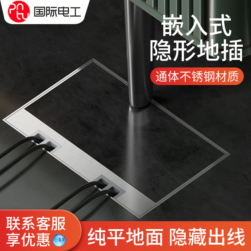 International Electrician Embedded Ground Socket | Waterproof Stainless ...