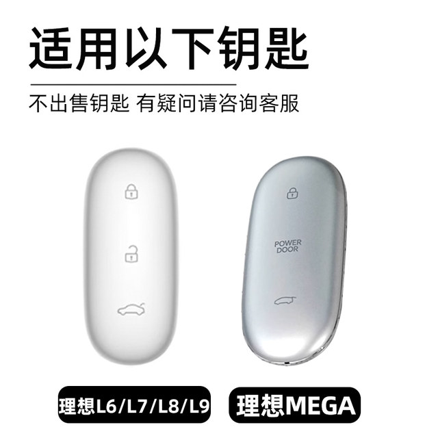 2024 new ideal L7 key cover L8prol9ultra dedicated 24 L6 cars MEGA high -grade shell men