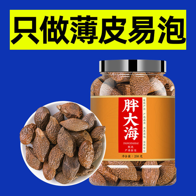 Pang Dahai authentic Chinese medicinal materials flagship store soak in ...