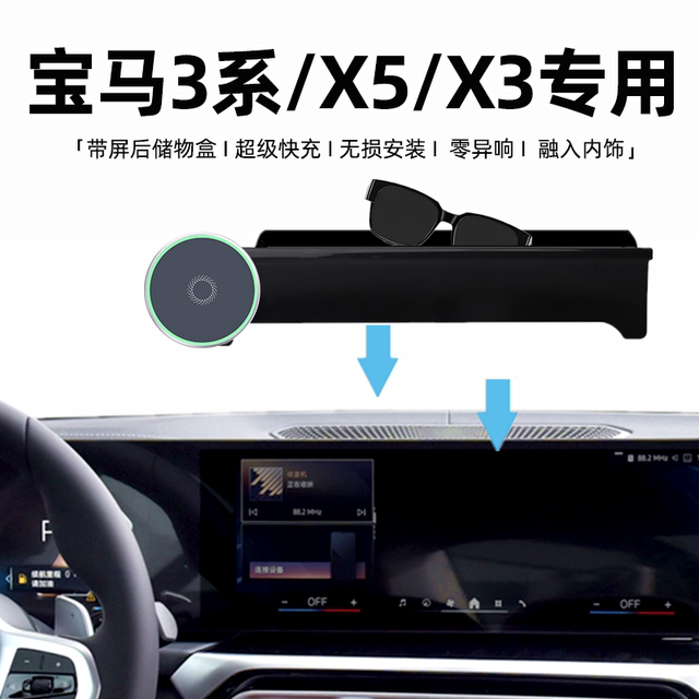 BMW 3 Series mobile phone vehicle vehicle bracket 320Li/325Li wireless charging 25 X5 screen ...