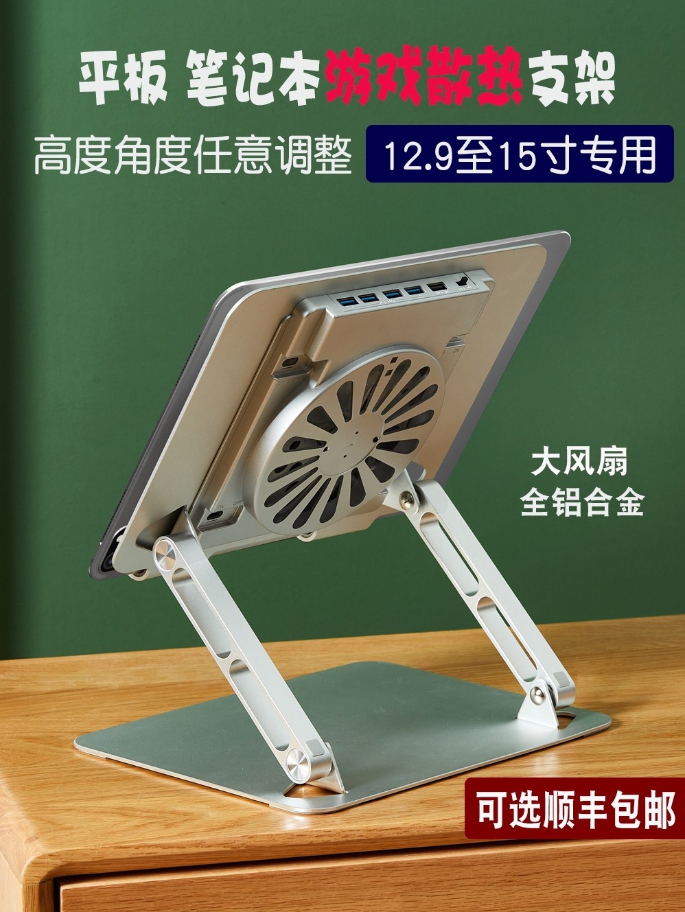 Cooldesk كمبيوتر محمول المبرد قوس رفع قاعدة 14 بوصة 13.3 ipad مروحة ...
