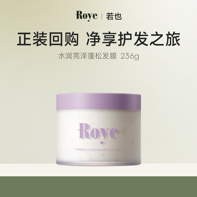 Roye Resurrection Herb Hydrating Revitalizing Hair Mask