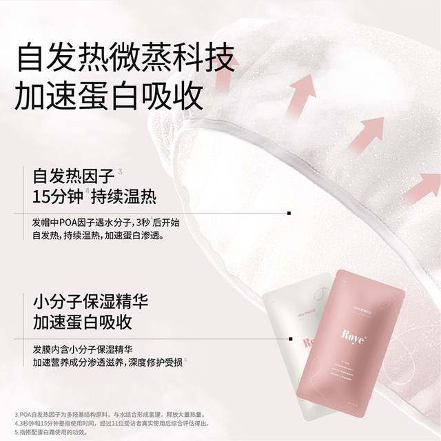 Roye's strong hair care protein cream steam heating hair mask cares for ...