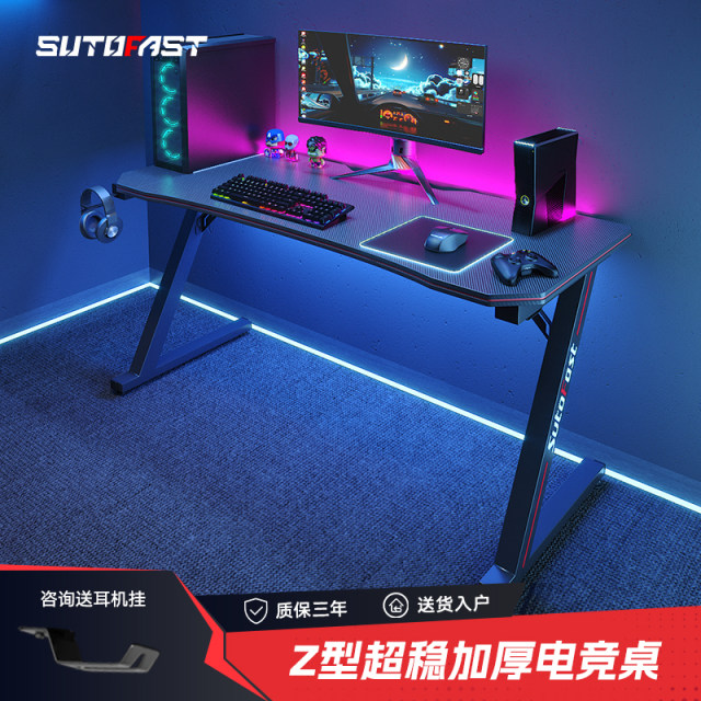 Suyi eSports table carbon fiber bedroom home desktop computer table ...
