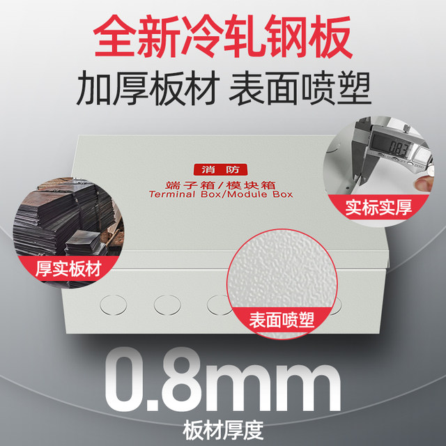 Fire wiring terminal box 400/500/600/800 module terminal box weak ...