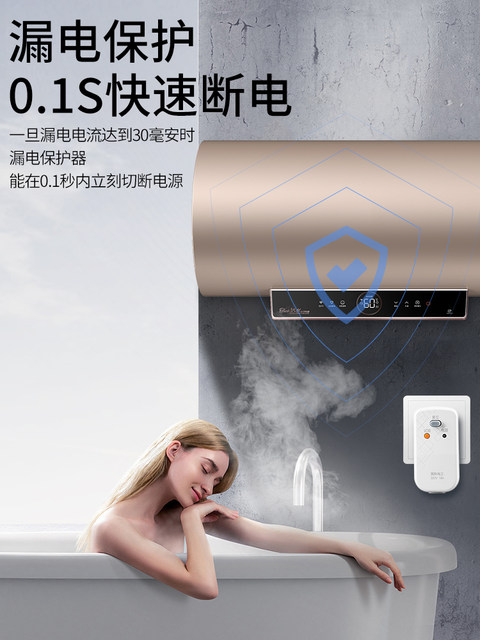 Water heater leakage protection plug and socket leakage protection ...