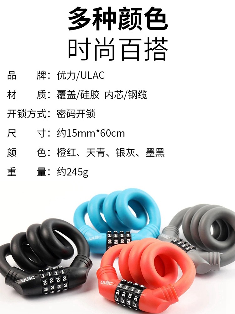 Ulac A600m 4-Digit Combination Cable Bike Lock - Anti-Theft Security
