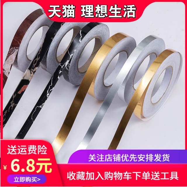 Beautiful edge stickers, self-adhesive decoration, living room ...