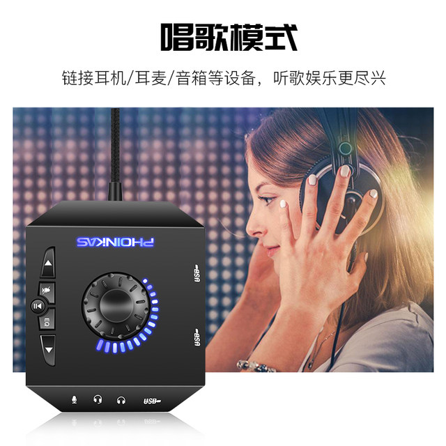 Phoenix USB external sound card computer notebook external independent ...