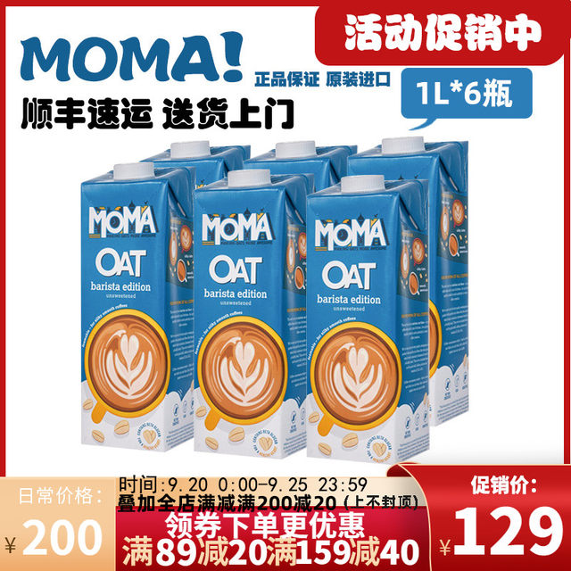 Full box of Swedish imported MOMA oat milk moma coffee master oatmeal ...
