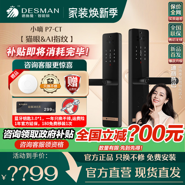 Deschman smart door lock password lock fingerprint lock visual cat eye electronic lock smart ...