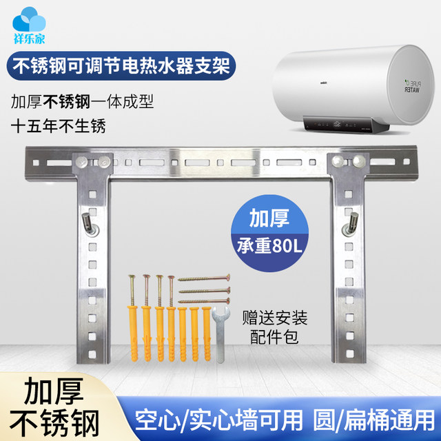 Electric water heater rack bracket hollow wall special shelf wall hook ...