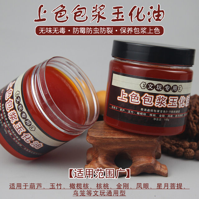 Wenwan Yuhua oil Yuzhu wrapping oil Walnut Xingyue King Kong gourd ...