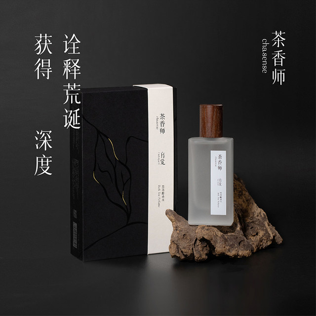 Tea fragrance master black tea perfume Pu'er tea fragrance long-lasting ...