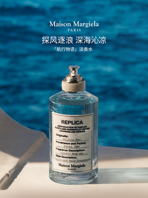 Mason Magira Sailing Story Perfume Lasting Fragrance Festival Gift ...