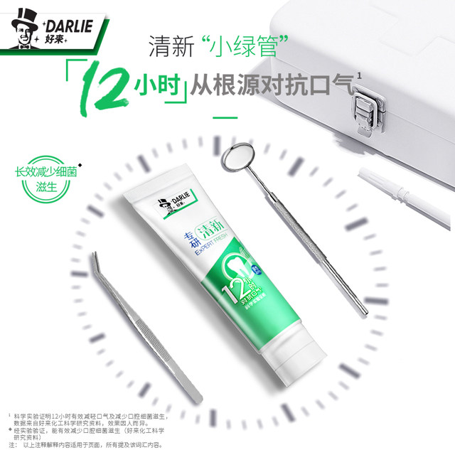 DARLIE Haolai genuine black toothpaste brightens teeth, removes yellow ...