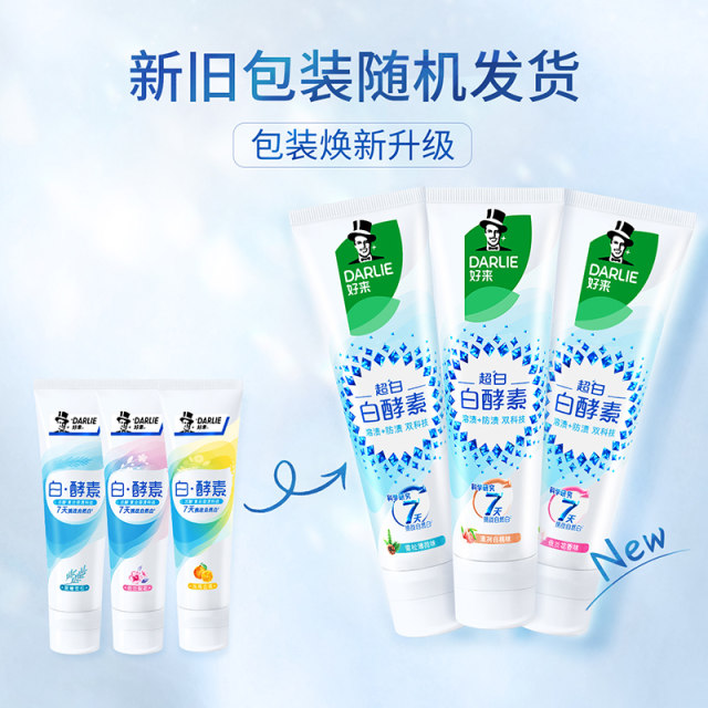 Celebrities recommend Haolai genuine black white enzyme toothpaste to ...