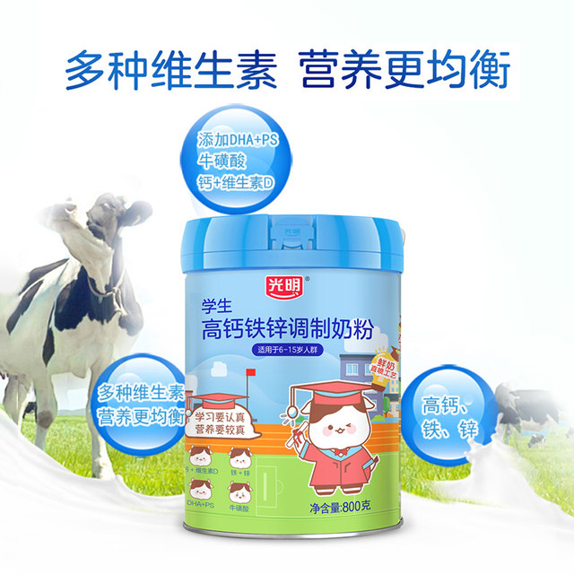 Guangming Youth Student Milk Powder High Calcium Genuine Official Flagship Store Growing ...