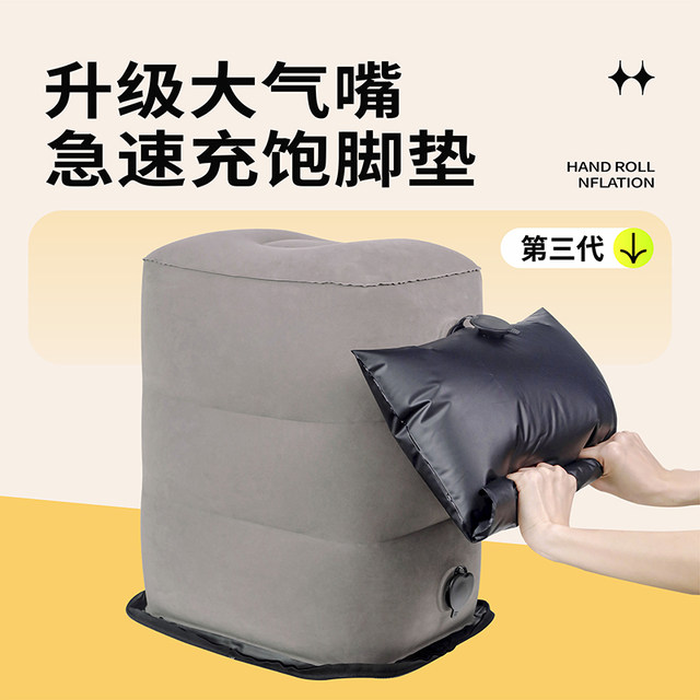 Travel inflatable foot pads, high-speed rail foot rests, long-distance ...