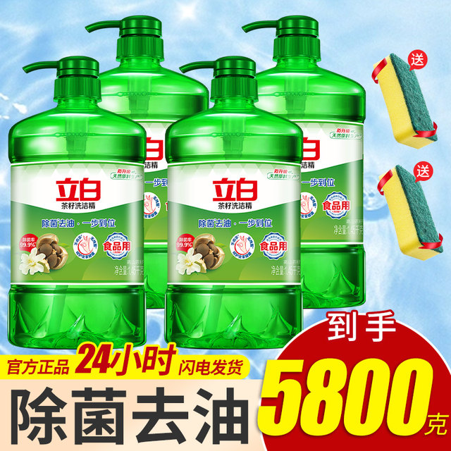 Liby Tea Seed Dishwashing Liquid Press Large Bottle Stock Household ...