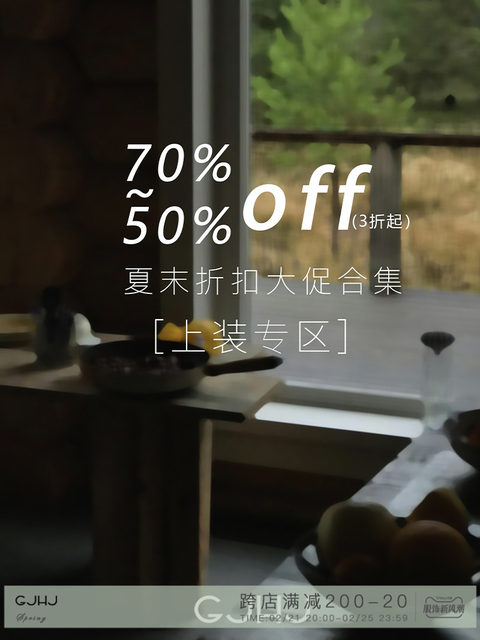 GJHJ top discount area 50%-70%off 3%off