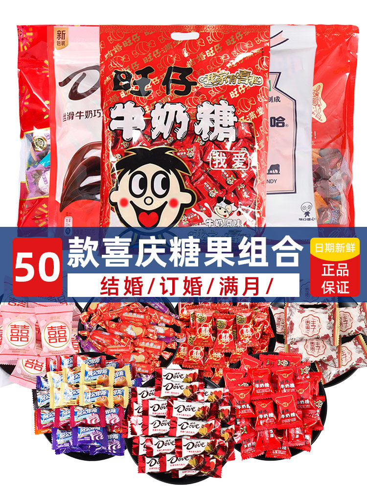 Xu Fuji Wedding Candy - 500g Bulk Toffee - Red Date Flavor