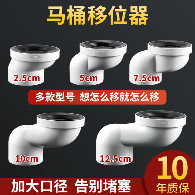 Toilet shifter does not dig the ground adjustable displacement toilet ...