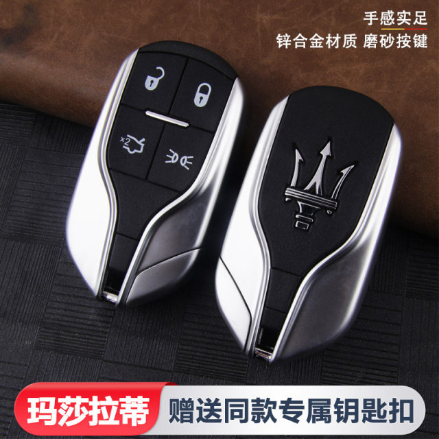 Suitable for Maserati Levante Levante Ghibl Guberi car key remote ...