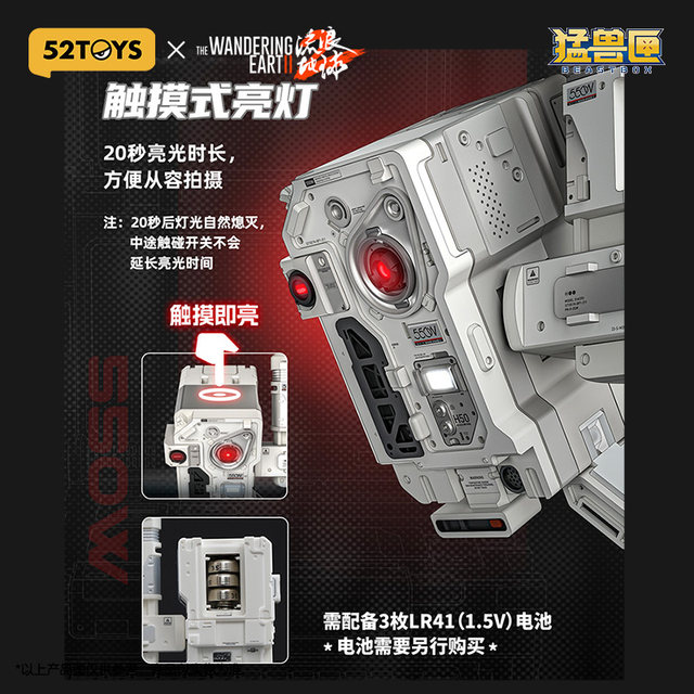 Universal Box Series 550 Series Intelligent Quantum Computer Toys