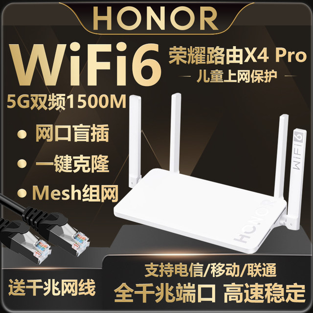 Honor Router 4PRO Wireless WiFi6+AX3000M Router 3 Dual-band 5G Gigabit X4 Signal Enhancement