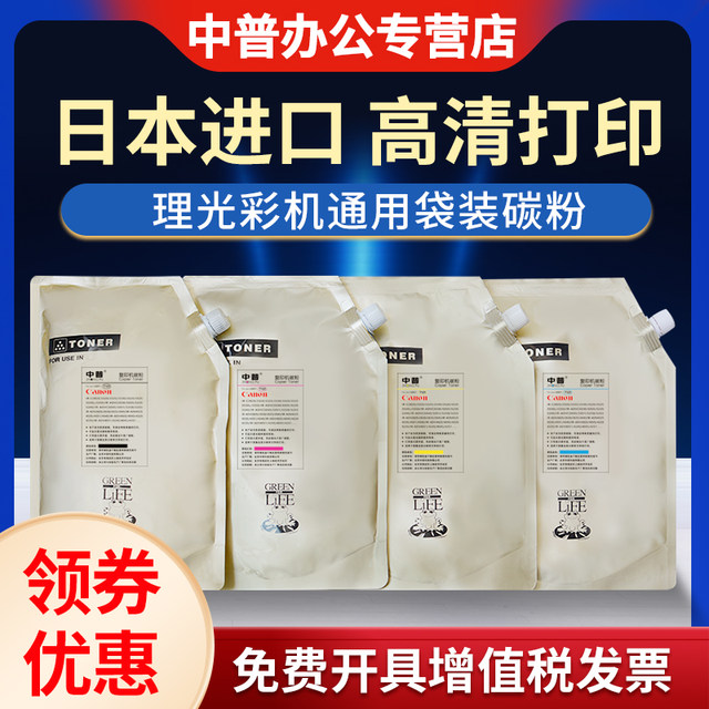 Applicable to Ricoh MC2000 3000 4000 5502 3502 2500 2800 3300 4500 6000 ...