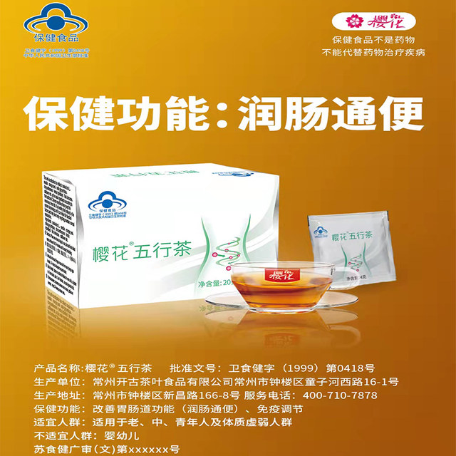 Buy 2 get 1 free Sakura Five Elements Tea, laxative tea, regular ...