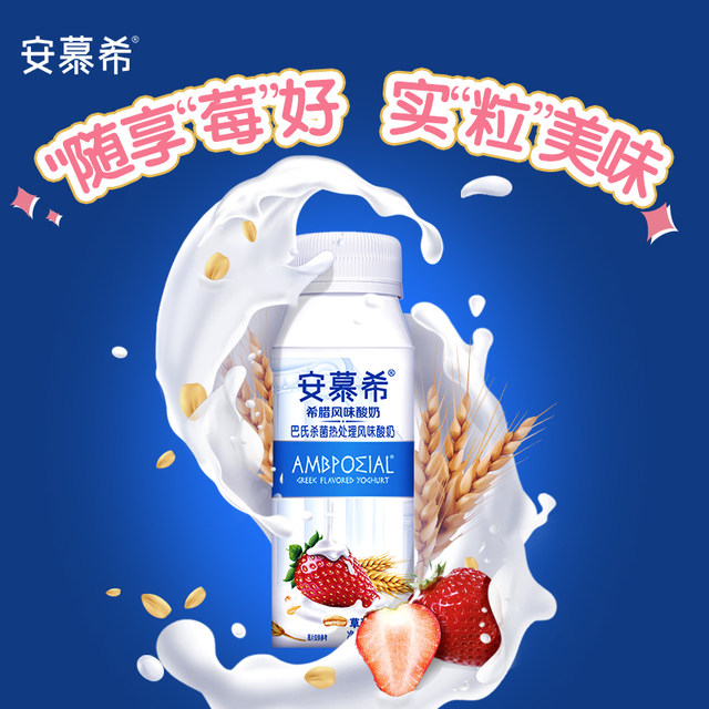 Ilian Muxi Greek flavored strawberry yellow peach oatmeal yogurt whole box student nutritional ...