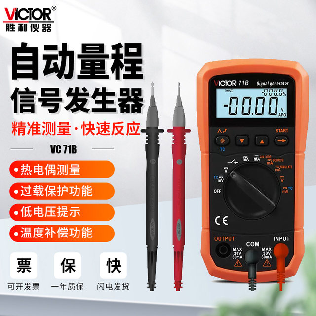 Victory 4-20ma signal generator Current voltage analog signal source ...