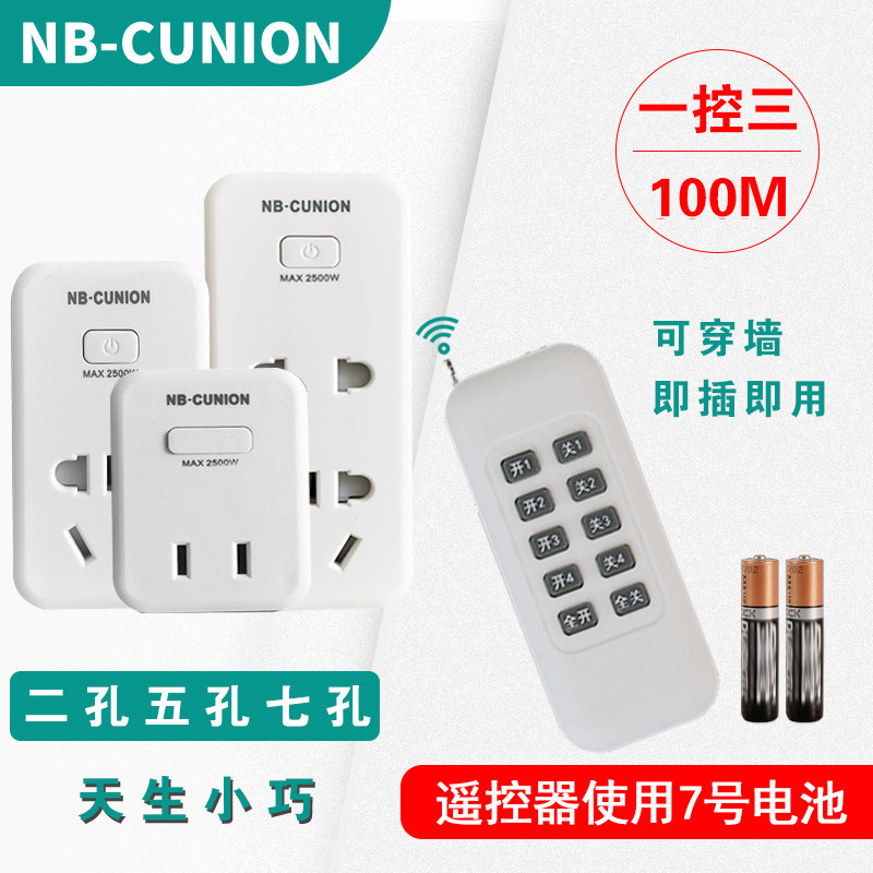 Nb-cunion Wireless Remote Control Switch - 220V Household Electric Socket