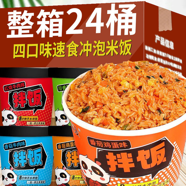 The whole box of 24 barrels of multi -flavored dried baais self ...