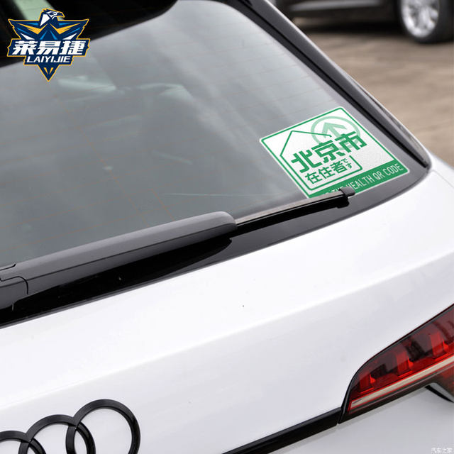 China city itinerary green code Beijing Shanghai Guangzhou residents ...