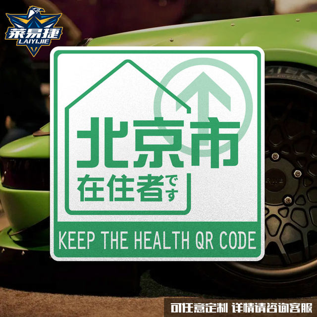 China city itinerary green code Beijing Shanghai Guangzhou residents ...