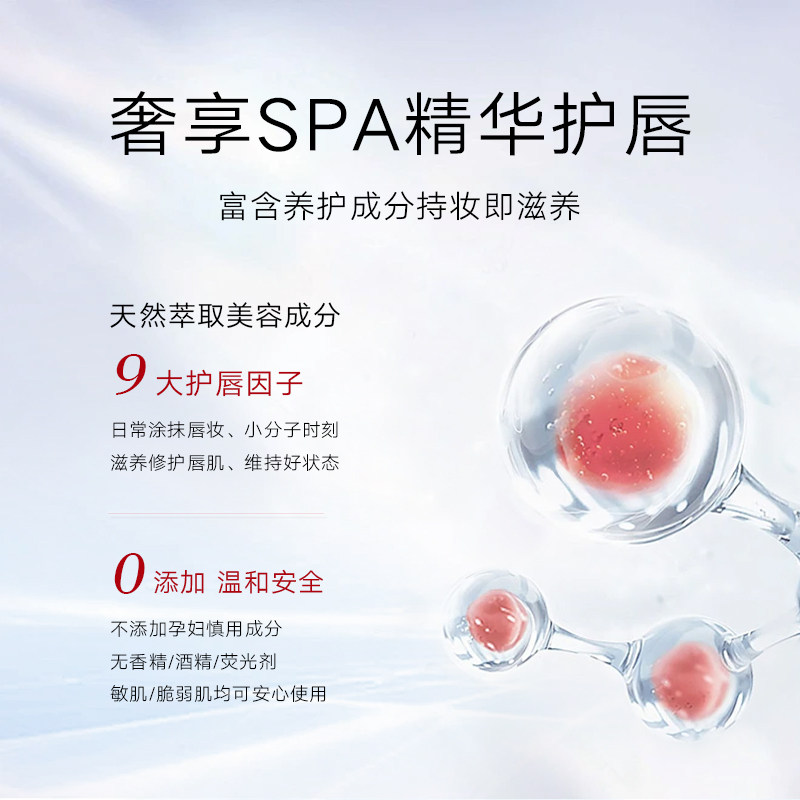 Plift Lip Essence - 보습 및 미백 립 트리트먼트