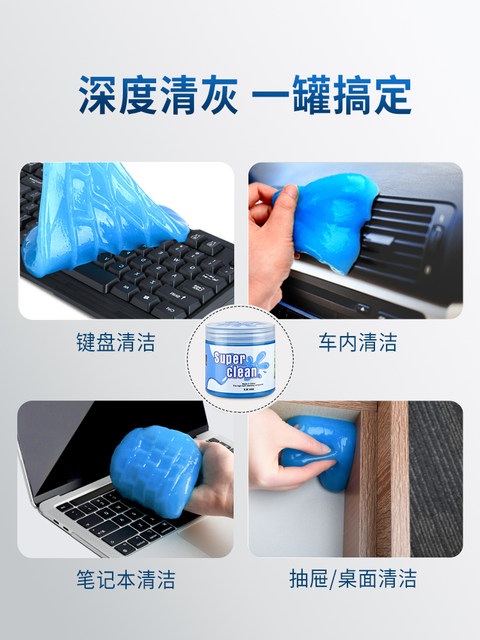 Keyboard cleaning mud soft glue cleaning computer dust mechanical ...