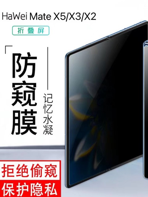 Applicable to the Matex5 mobile phone film anti -condensation film protection privacyless ...